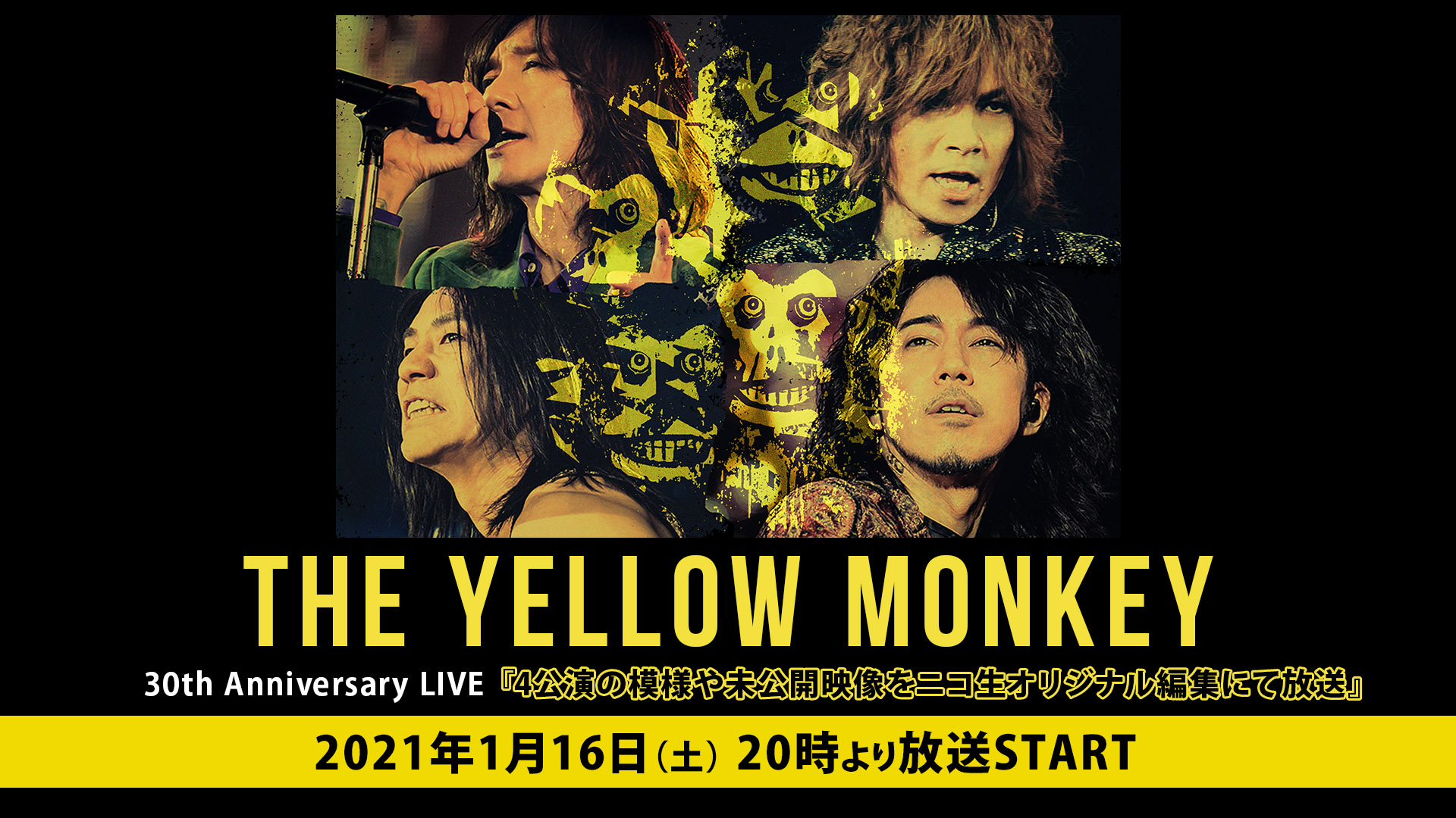 THE YELLOW MONKEY | ザ・イエロー・モンキー オフィシャルサイト